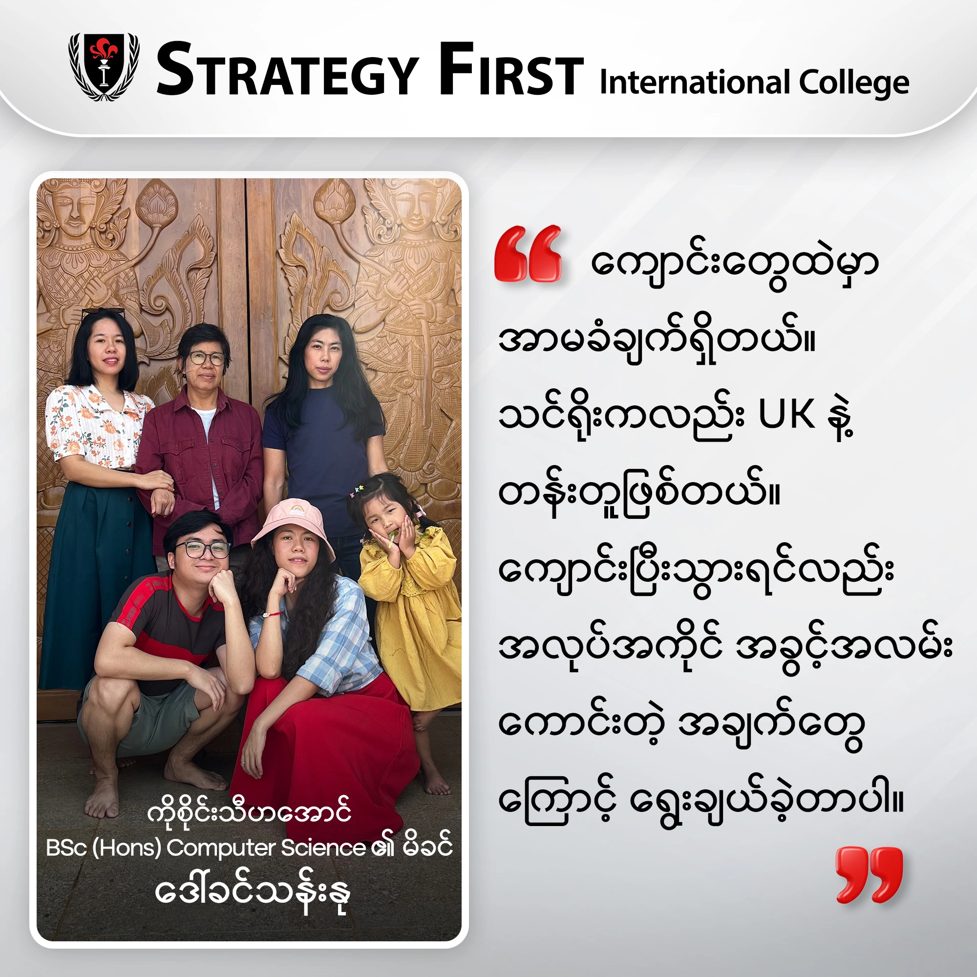 Strategy First International College